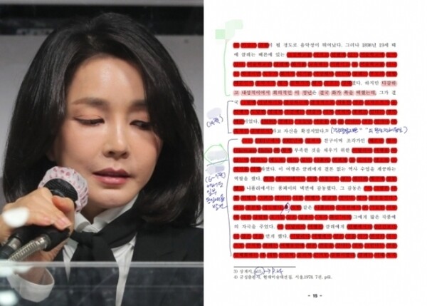 숙명여대 교수들 김건희 여사의 석사학위 논문 자체 표절조사 진행